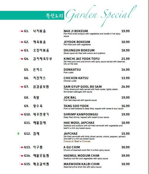 Korean Garden menu in Boston, Massachusetts, USA