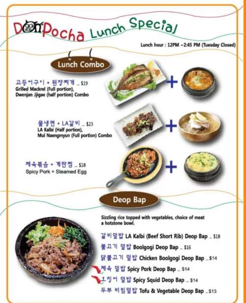 Don Pocha Korean BBQ menu in Upper Arlington, Ohio, USA