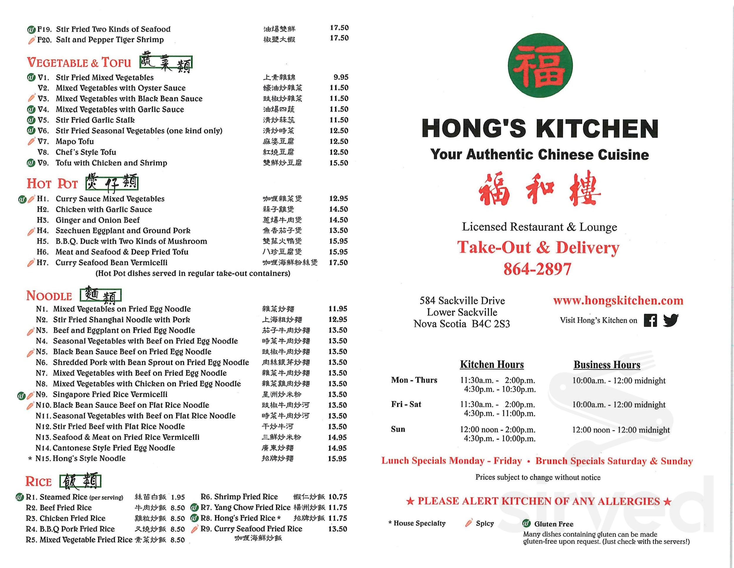 Hong's Kitchen menu in Lower Sackville, Nova Scotia, Canada