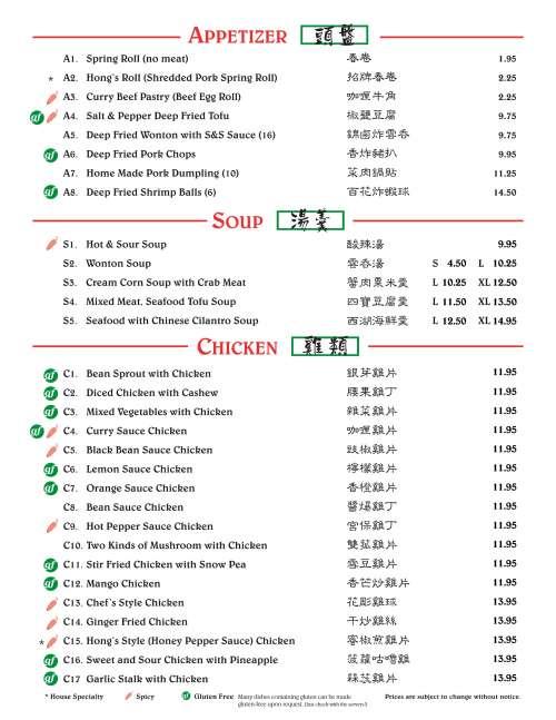 Hong's Kitchen menu in Lower Sackville, Nova Scotia, Canada