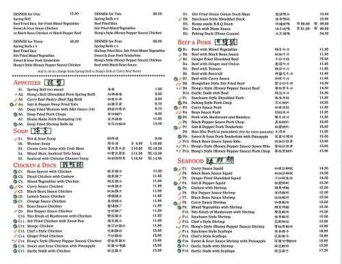 Hong's Kitchen menu in Lower Sackville, Nova Scotia, Canada