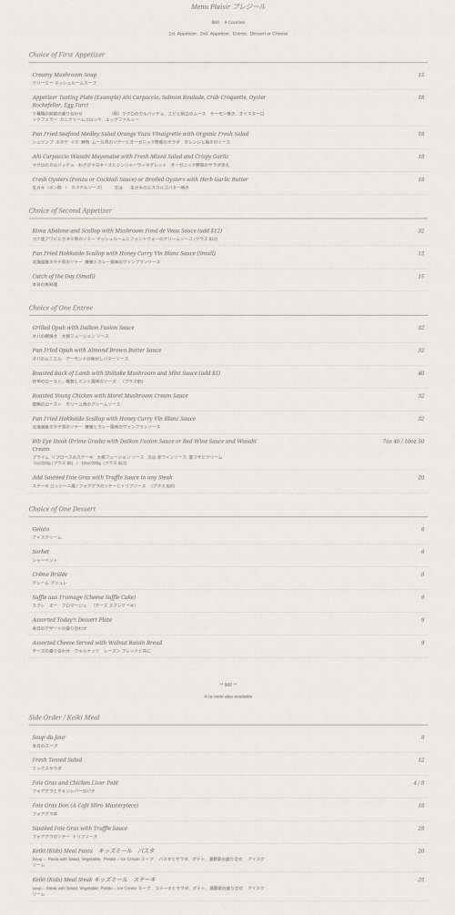 Miro Kaimuki menu in Honolulu, Hawaii, USA