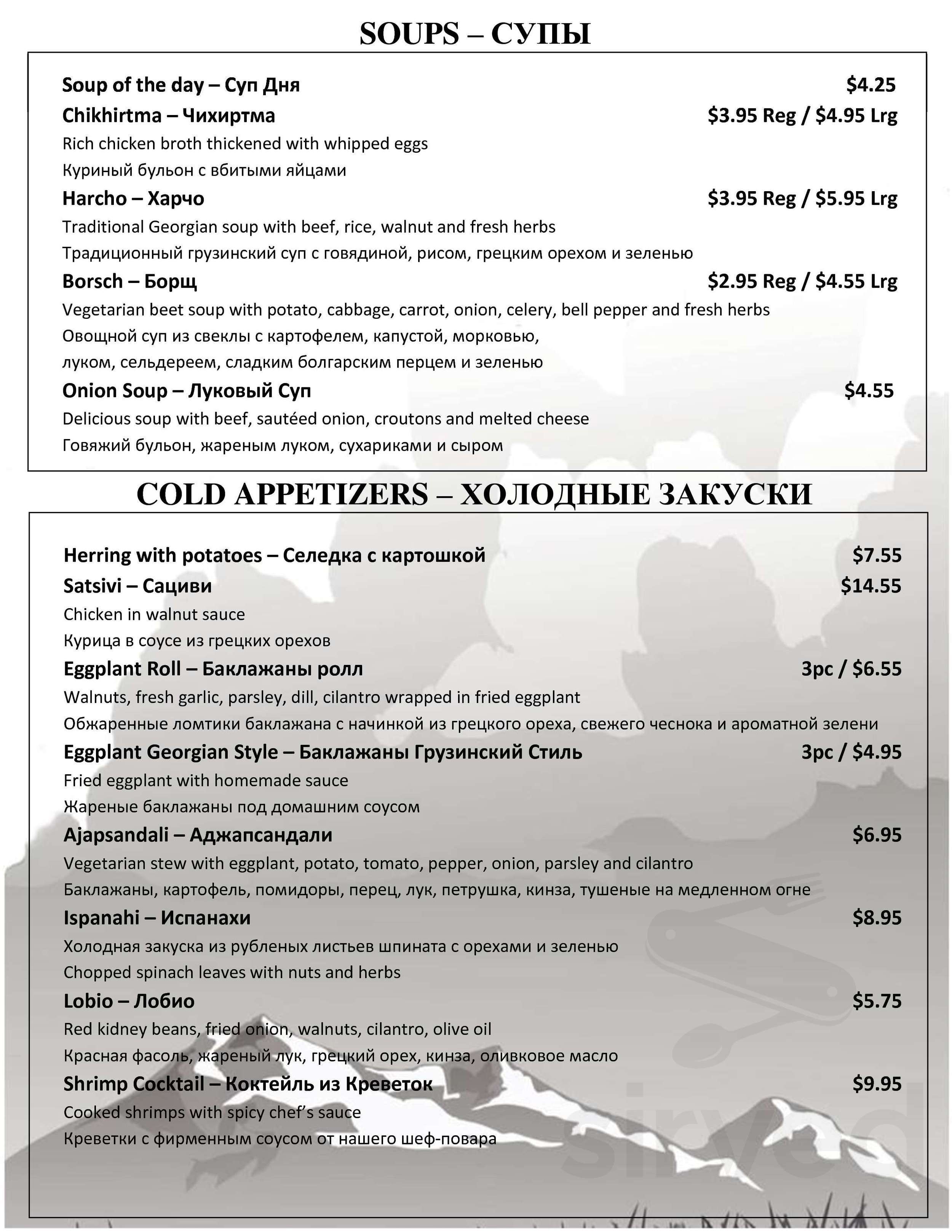 Suliko Restaurant menu in Concord, Ontario, Canada