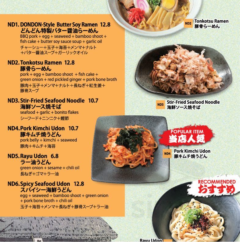 Menu - Toronto ON's Don Don Izakaya | Sirved