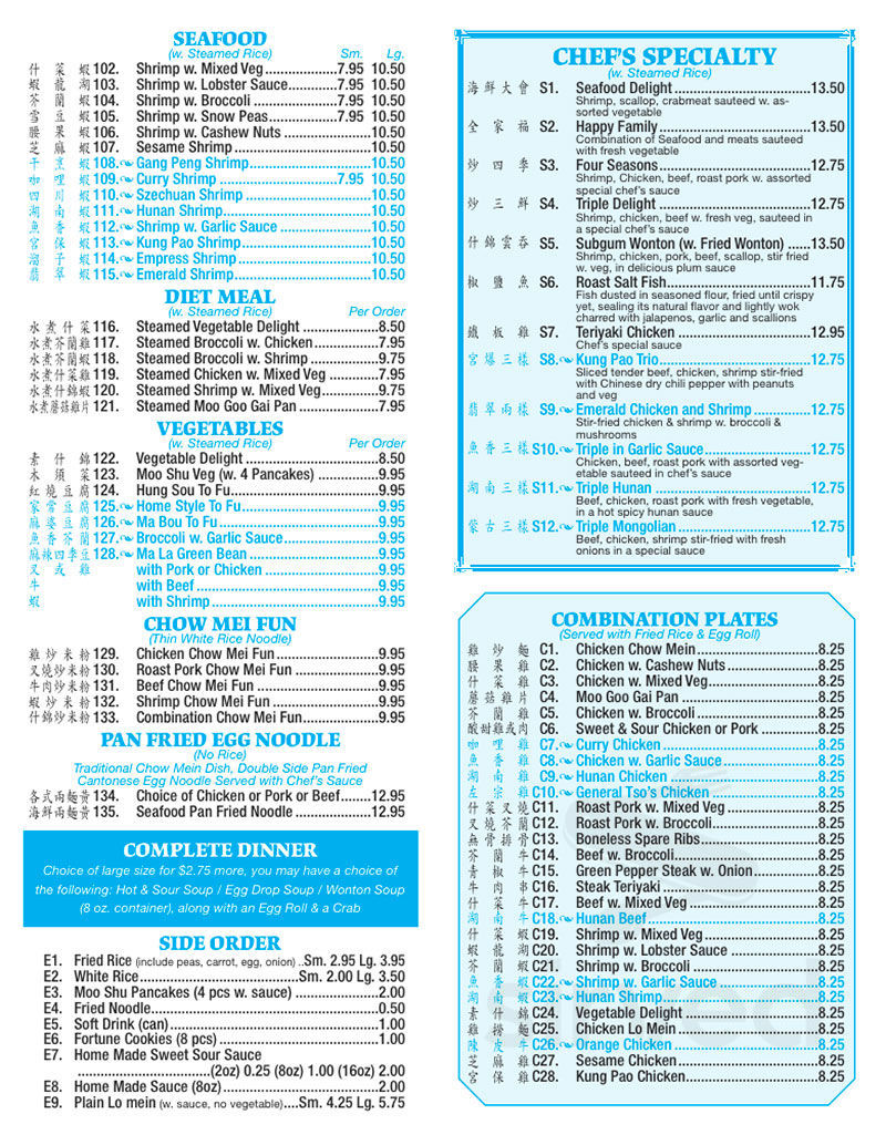China Wok menus in Beavercreek, Ohio, United States