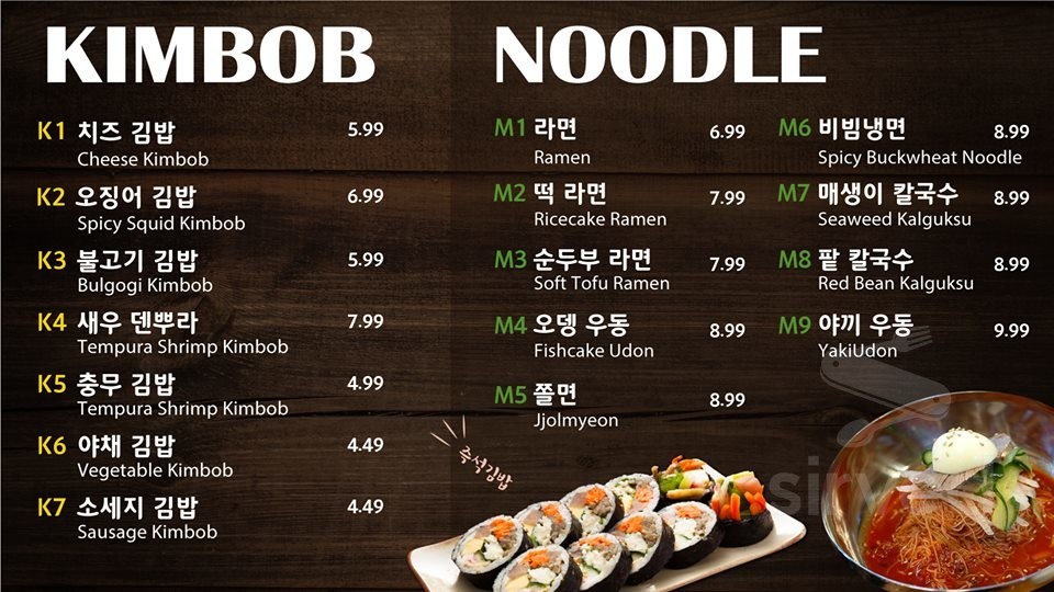 Siroo and Juk Story menu in Ellicott City, Maryland, USA