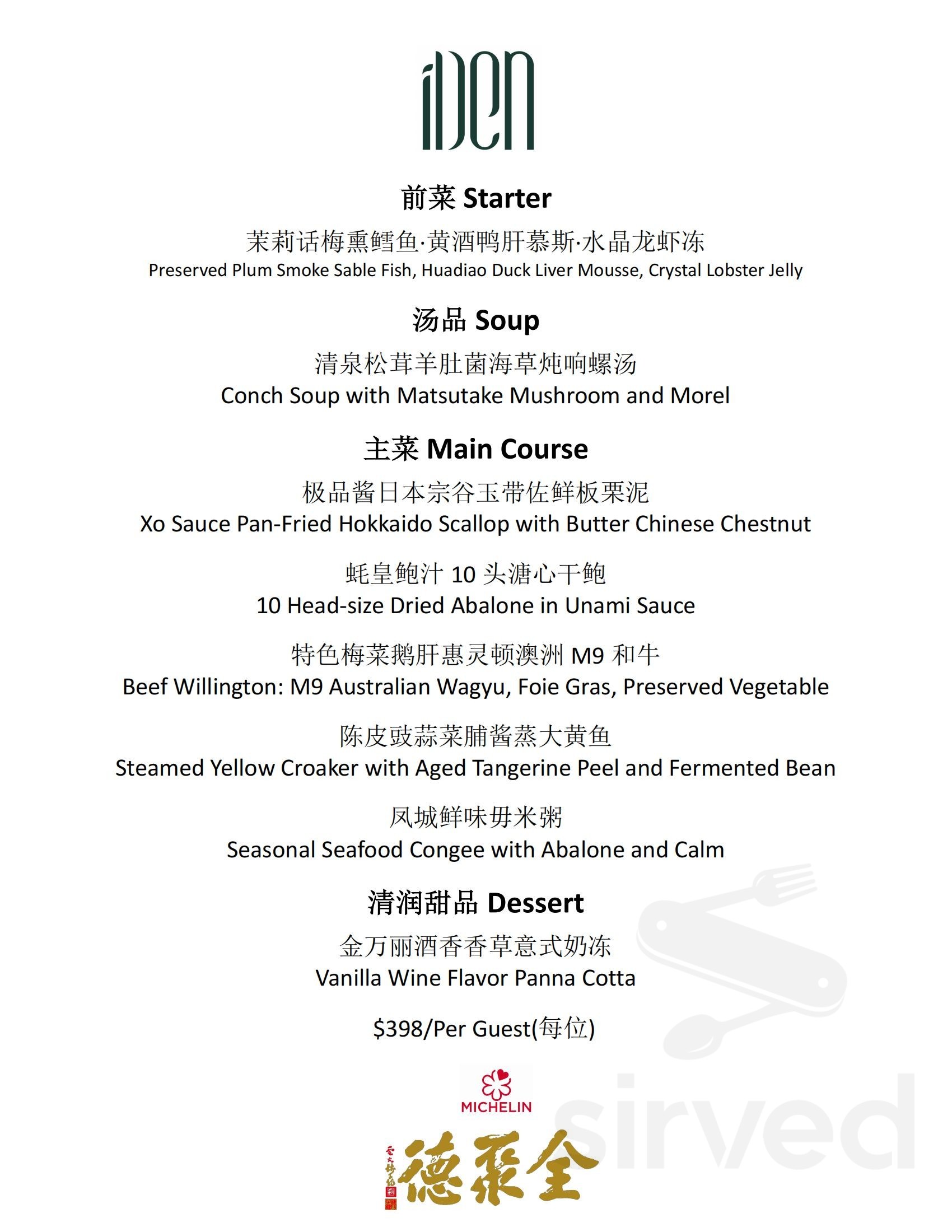 Menu - Vancouver BC's iDen & Quan Ju De Beijing Duck House????? | Sirved