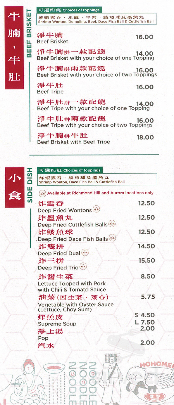 Menu - Aurora ON's Big Trio Wonton Noodle ??? - Aurora | Sirved