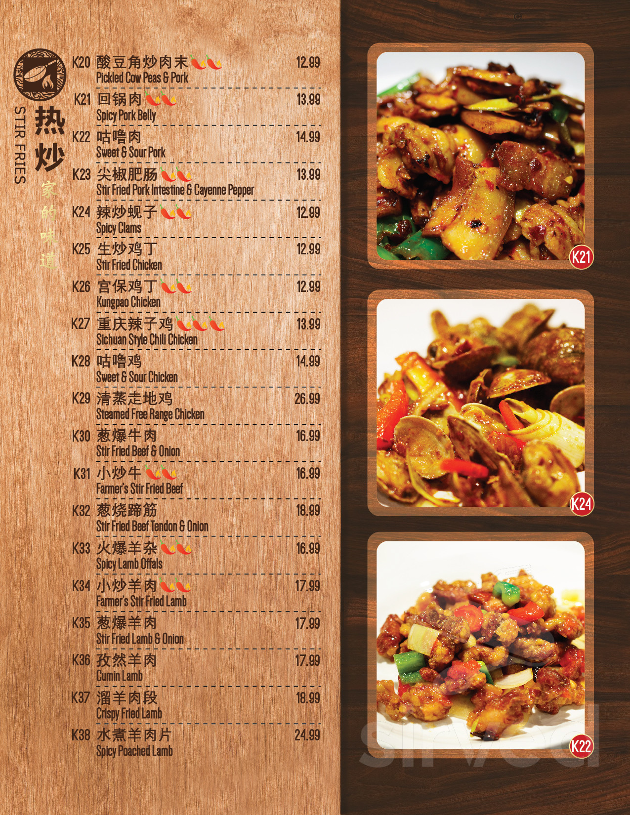 Mr. Gao Restaurant 高老庄 menu in Mississauga, Ontario, Canada