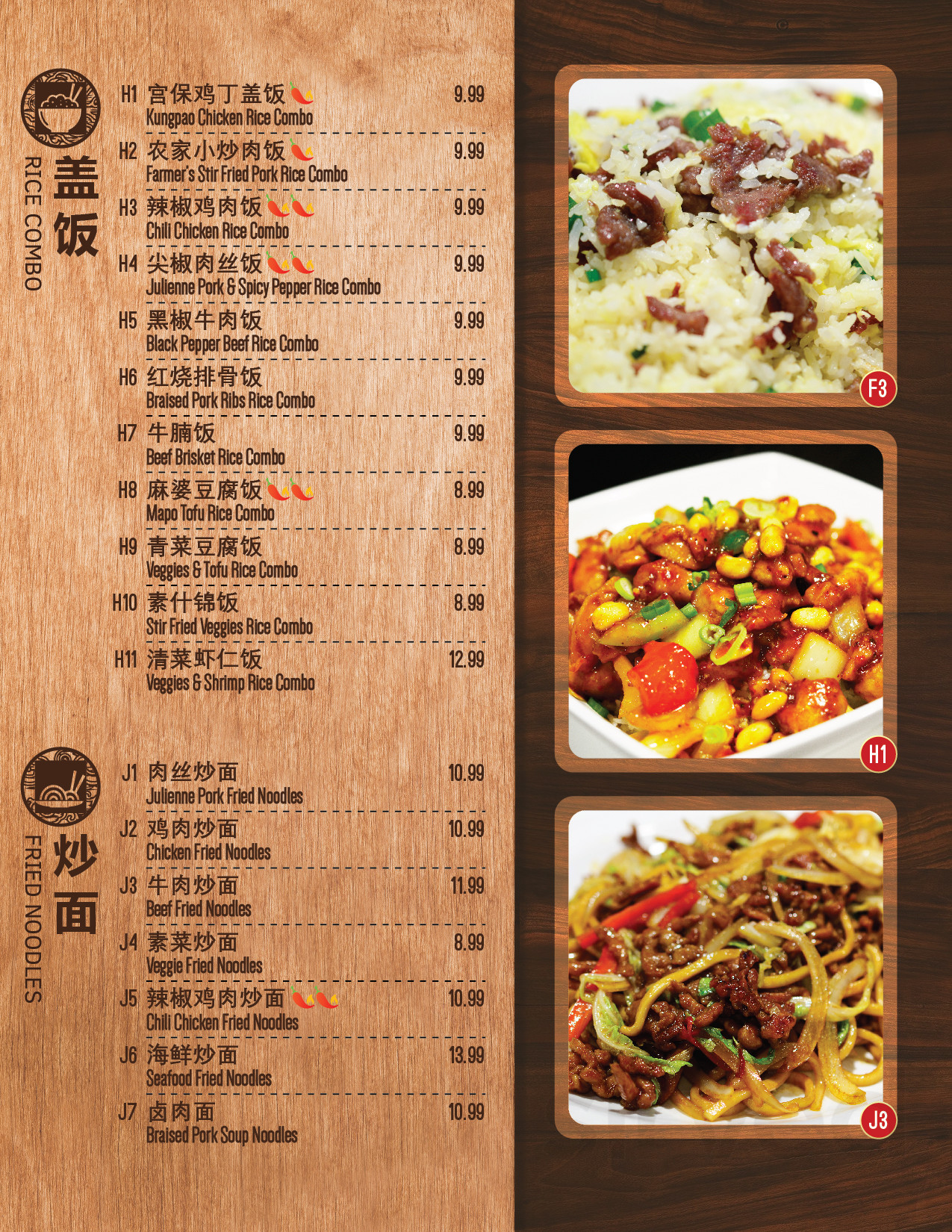 Mr. Gao Restaurant 高老庄 menu in Mississauga, Ontario, Canada