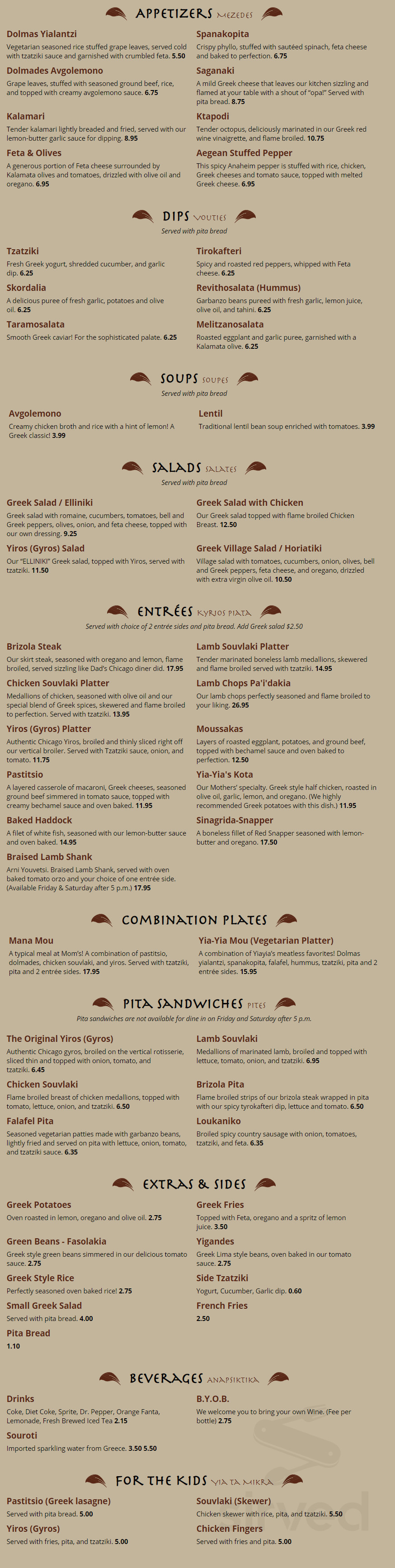 Platia Greek Kouzina menu in Frisco, Texas, USA