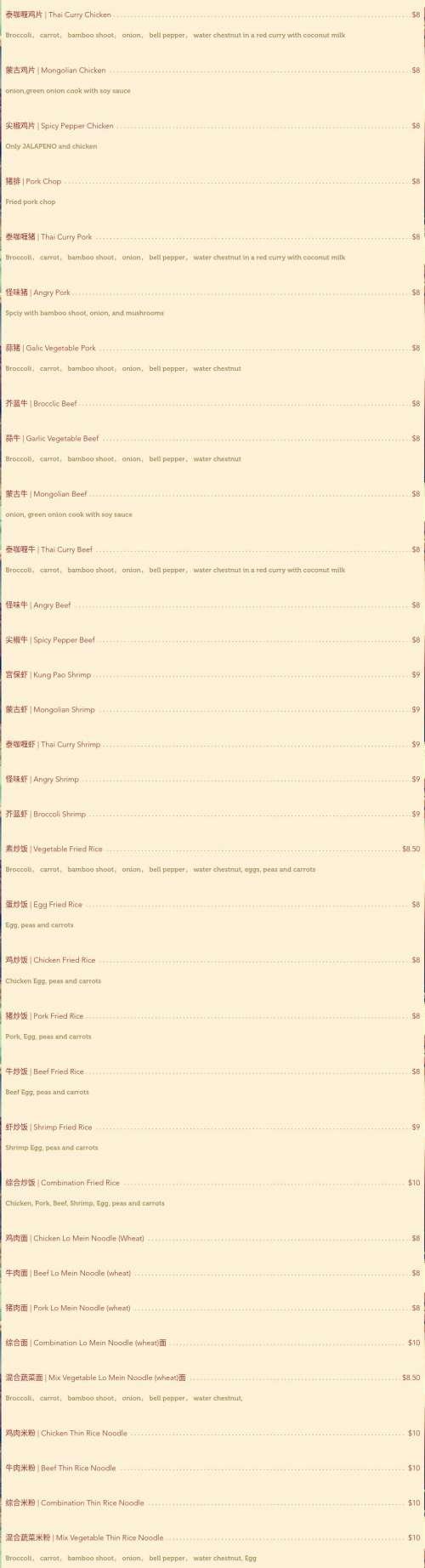 Little Taipei menu in Ames, Iowa, USA