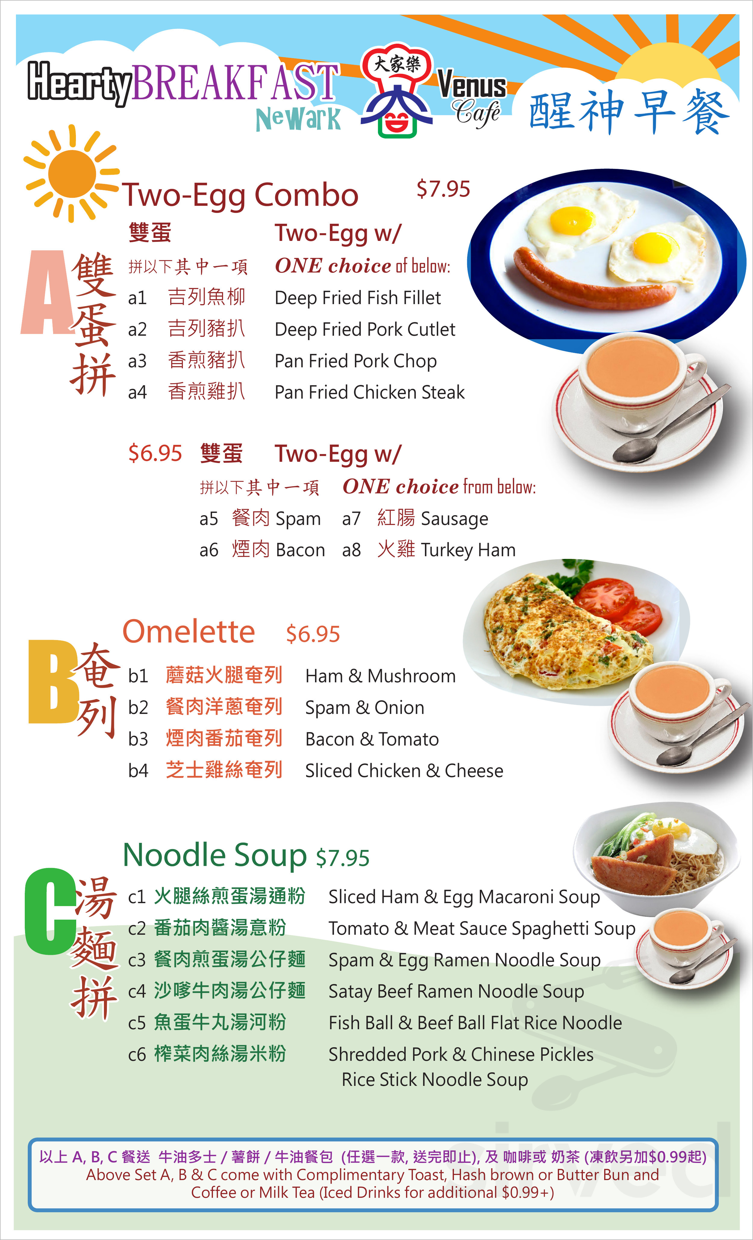 Venus Cafe menu in Newark, California, USA