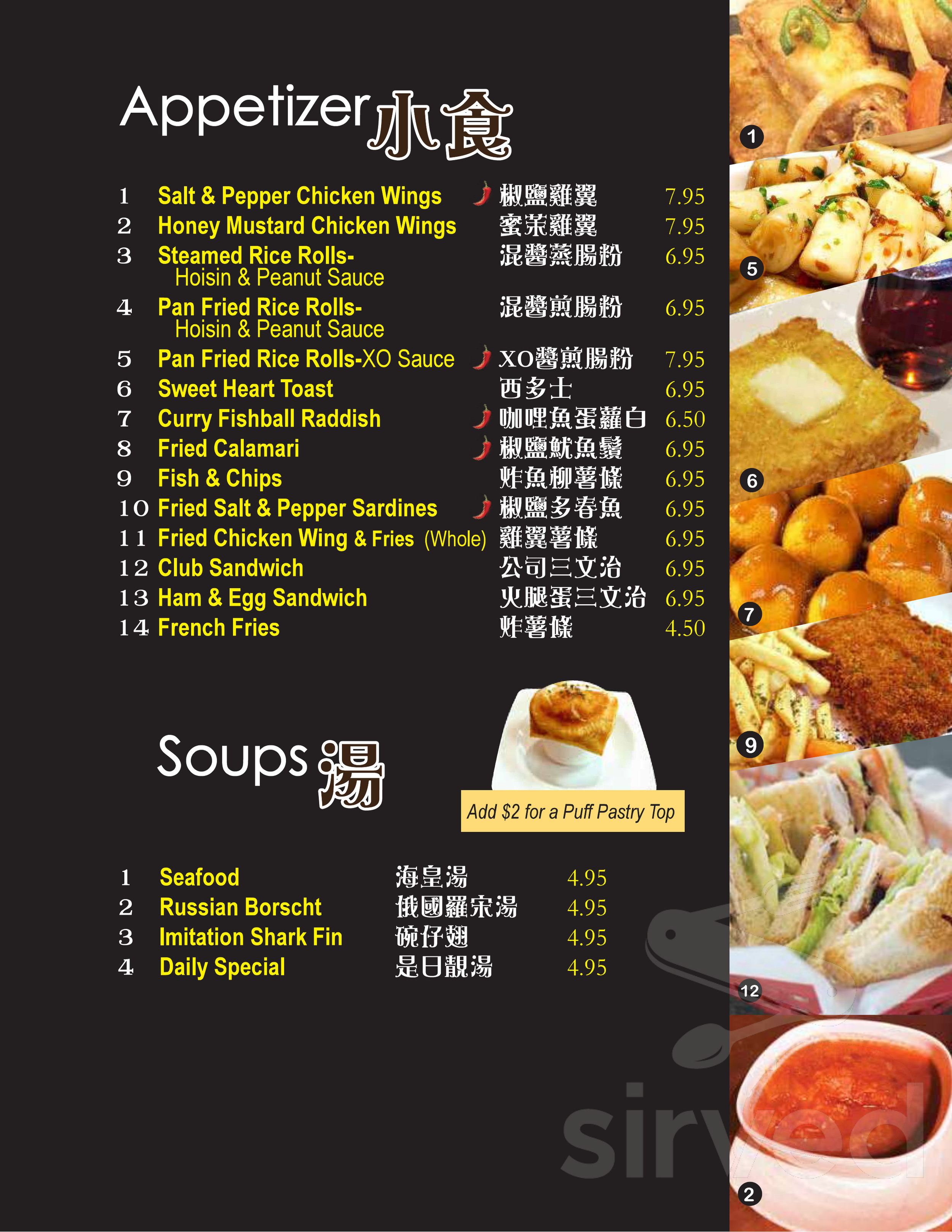 Venus Cafe menu in Newark, California, USA