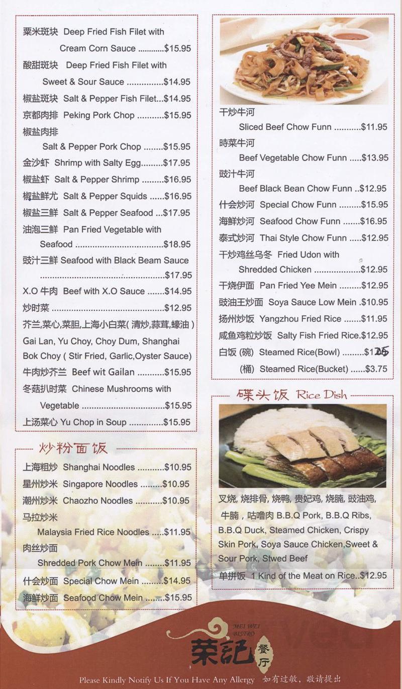 Mei Wei Bistro menu in Regina, Saskatchewan, Canada