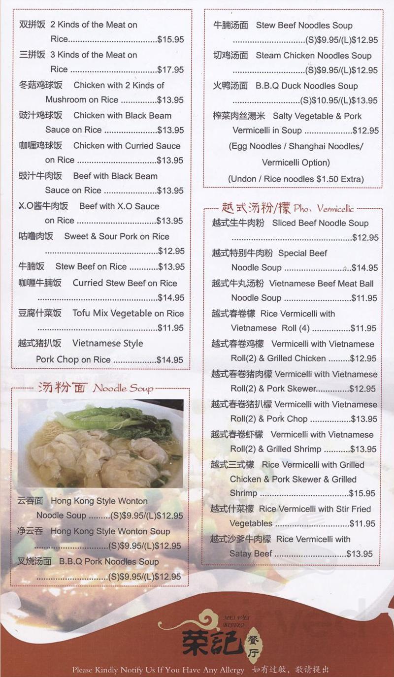 Mei Wei Bistro menu in Regina, Saskatchewan, Canada