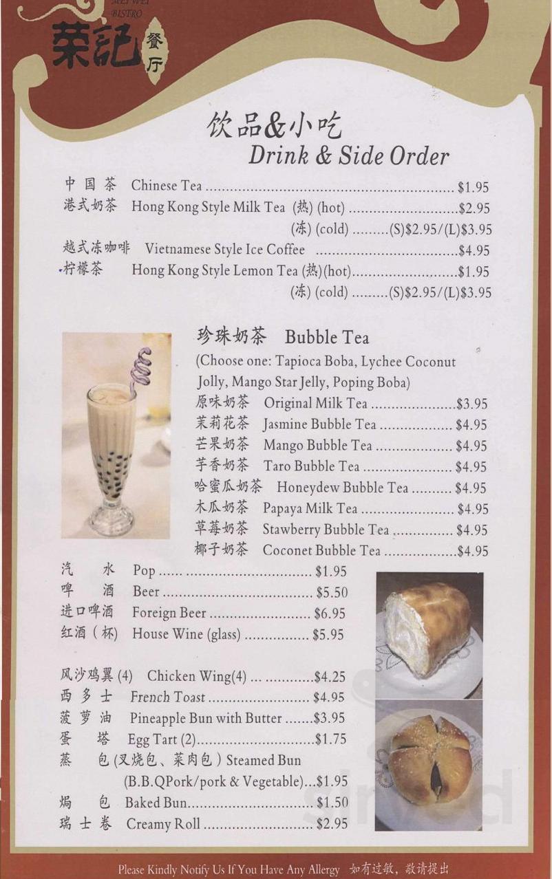 Mei Wei Bistro menu in Regina, Saskatchewan, Canada