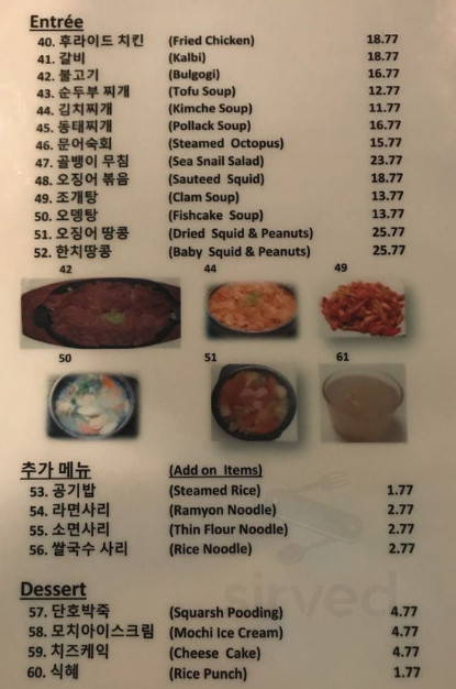 O Mok Jo Mok menu in Santa Clara, California, USA