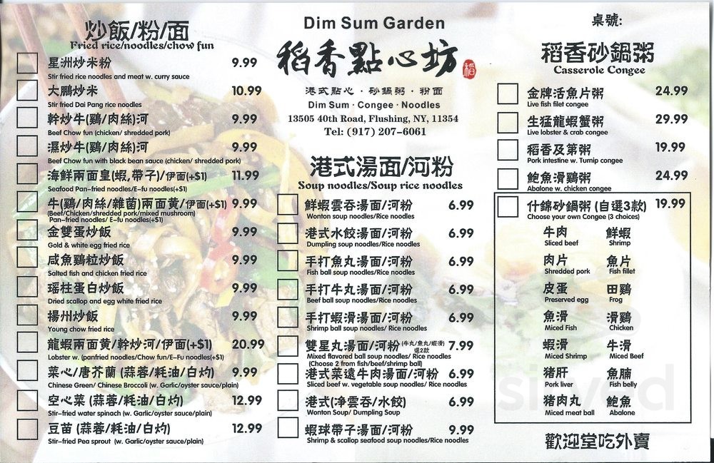 Dim Sum Garden menu in Queens, New York, USA