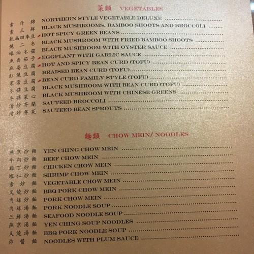 Yen Ching Restaurant menu in Lodi, California, USA