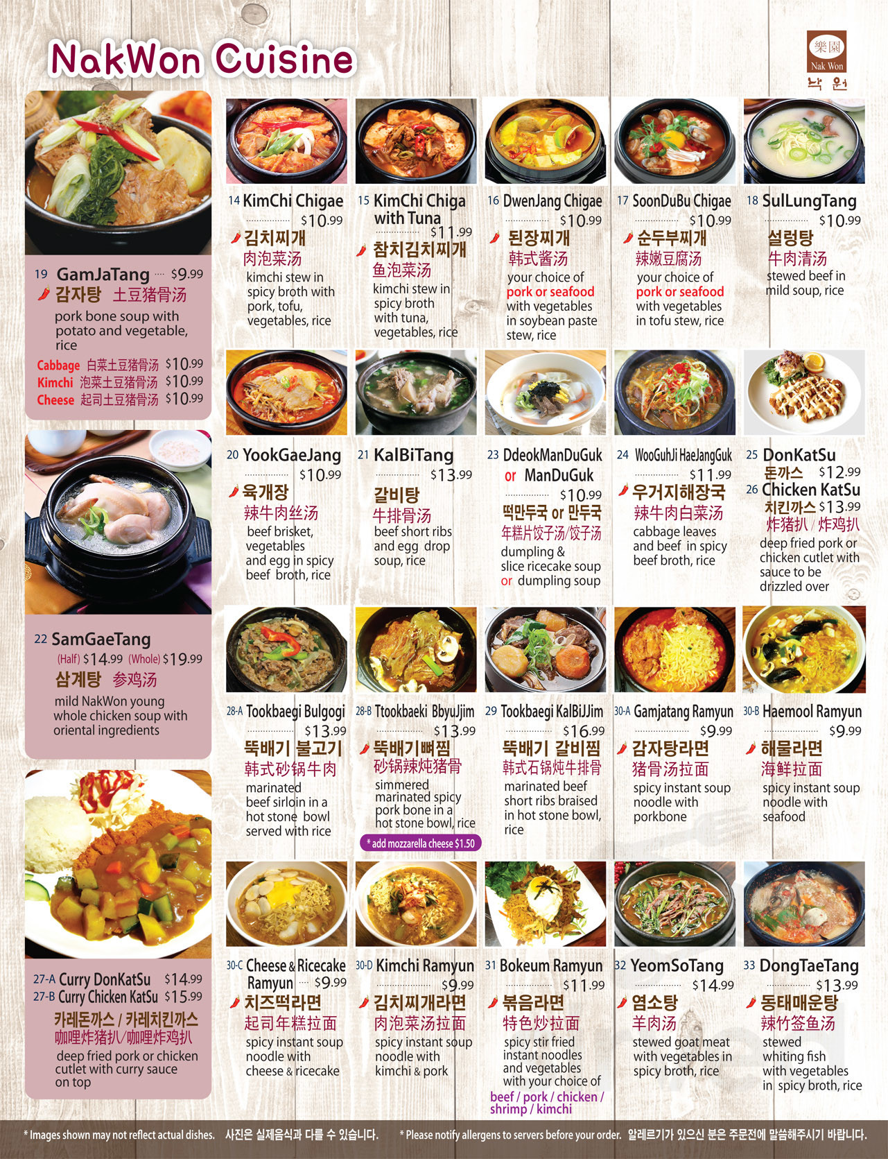 Menu - North York ON's Nakwon Korean Restaurant(NorthYork) | Sirved