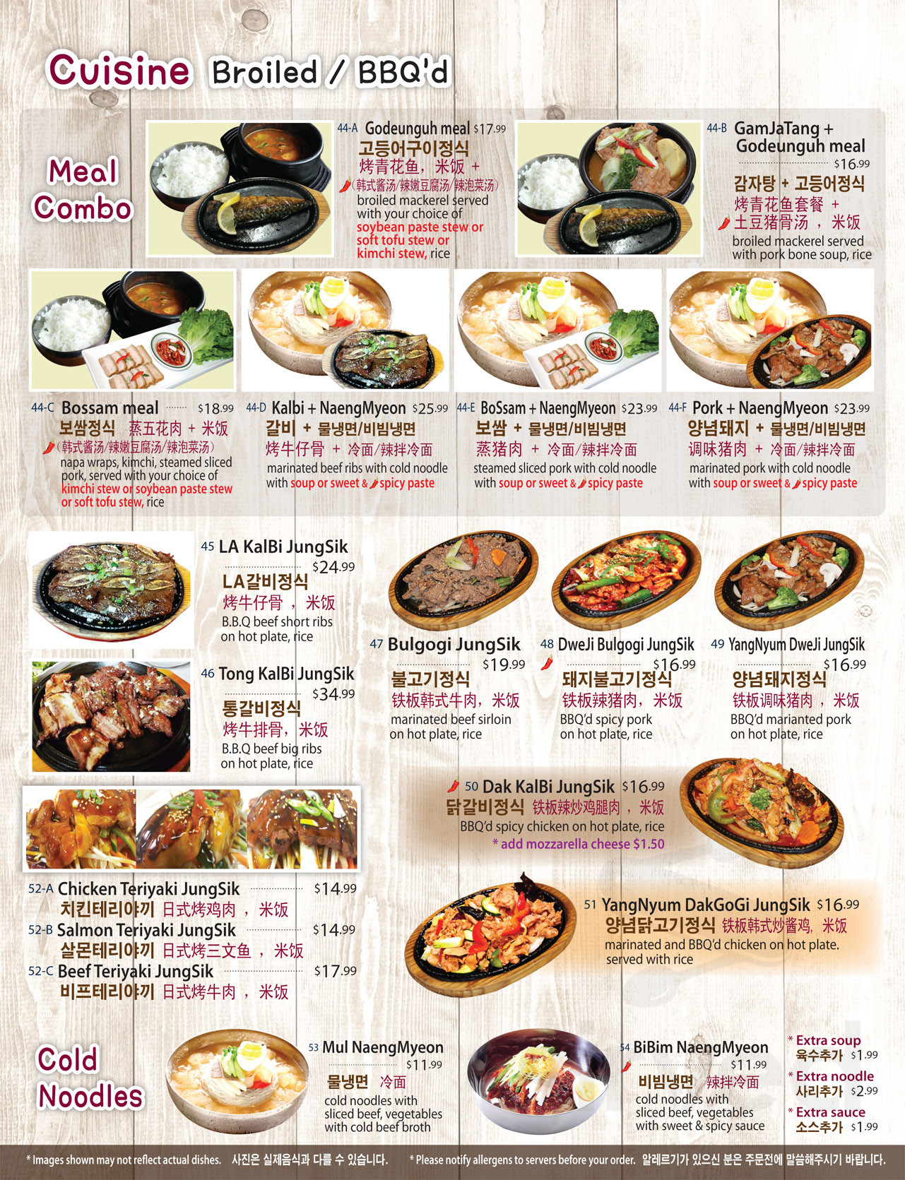 Menu - North York ON's Nakwon Korean Restaurant(NorthYork) | Sirved
