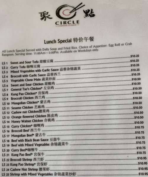 Circle Chinese Cuisine menu in Kent, Washington, USA