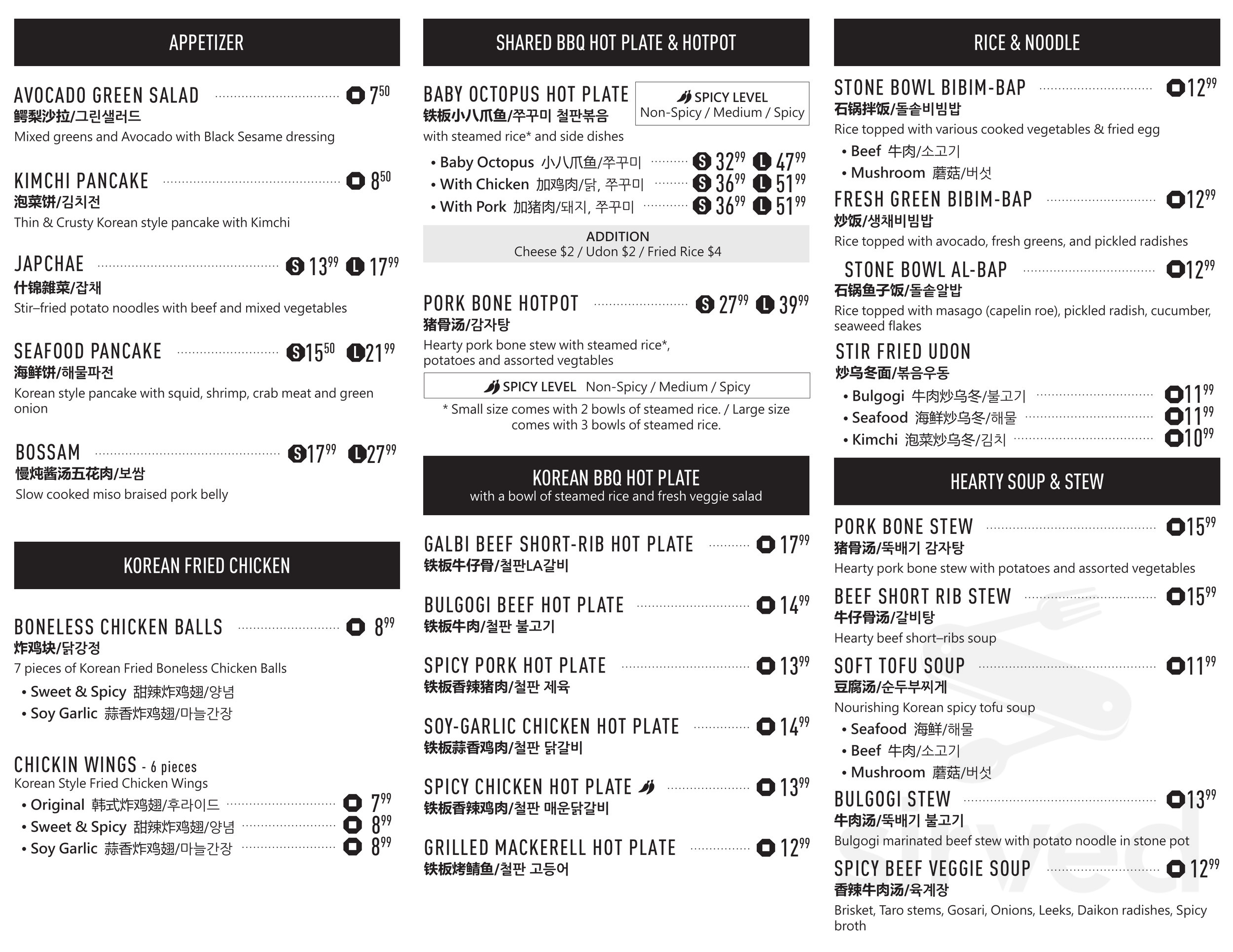 Menu for DAAN Korean Cuisine Restaurant in Richmond, BC | Sirved