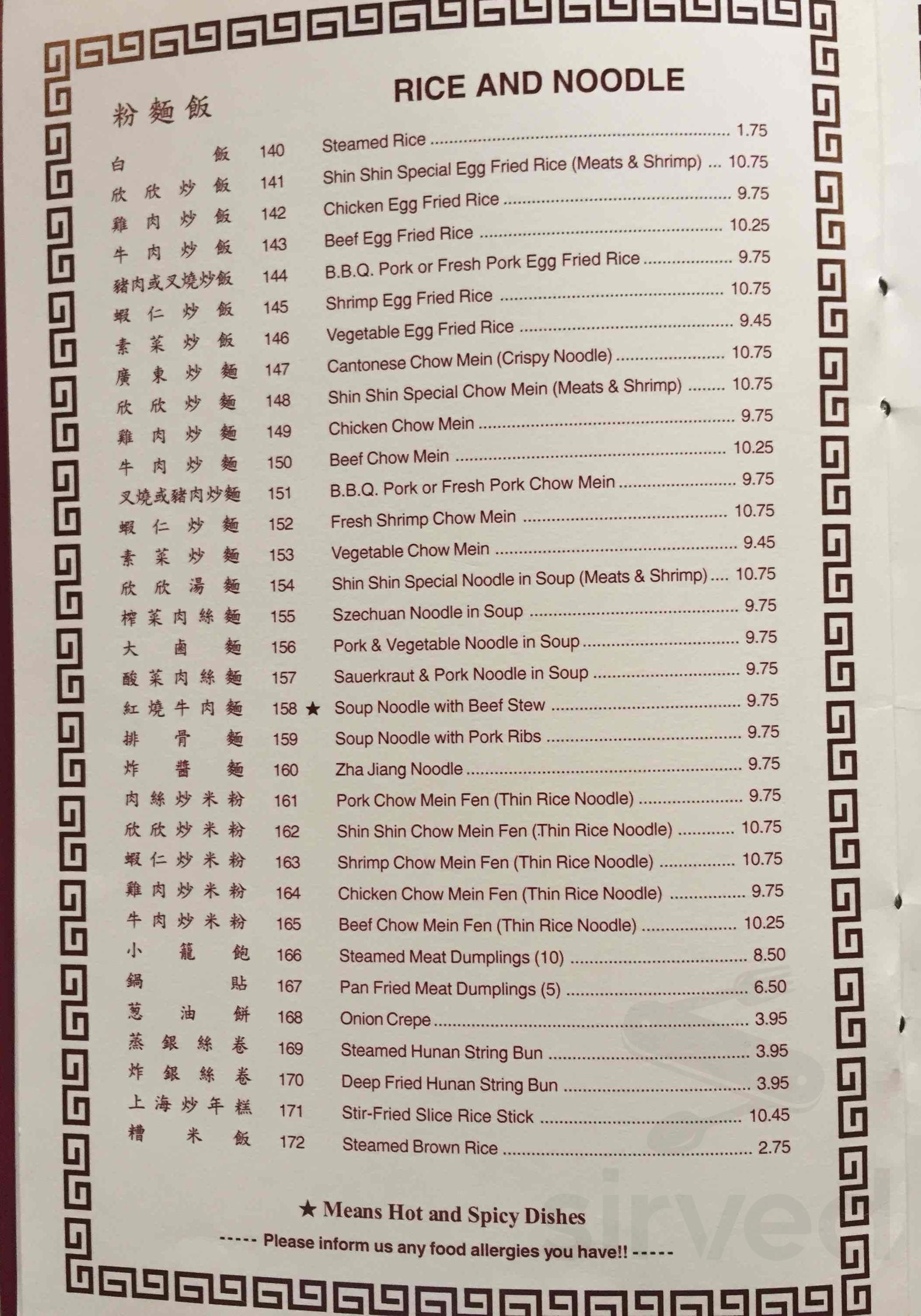 Shin Shin Chinese Restaurant menus in Windsor, Ontario, Canada