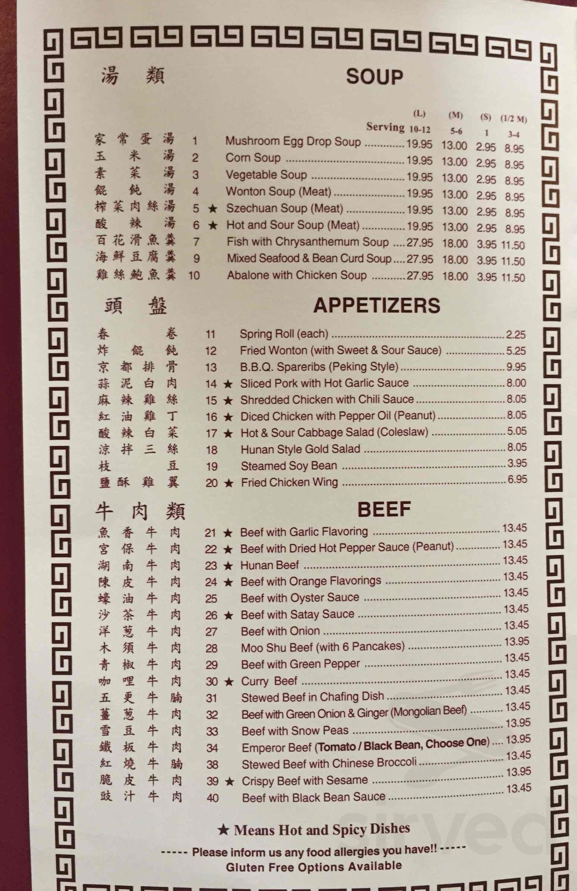 Shin Shin Chinese Restaurant menu in Windsor, Ontario, Canada