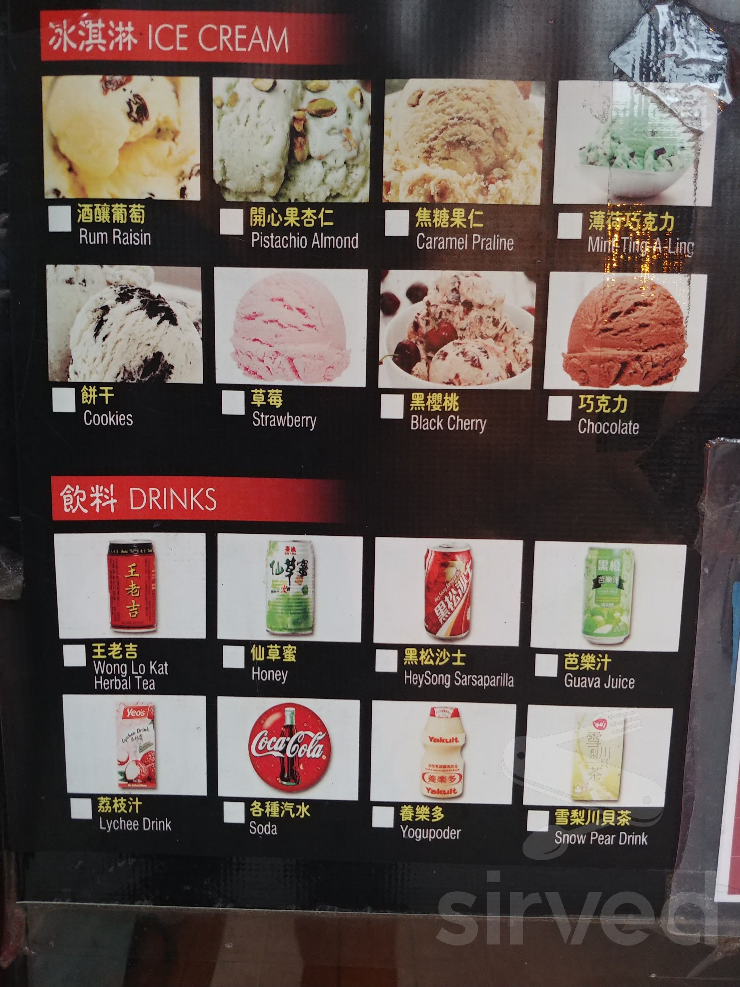 Hou Yi Hot Pot menu in New York, New York, USA