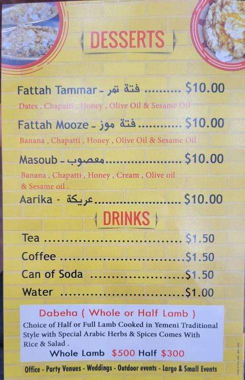 Dar Al Yemen مطعم دار اليمن menu in South Ozone Park, New York, USA