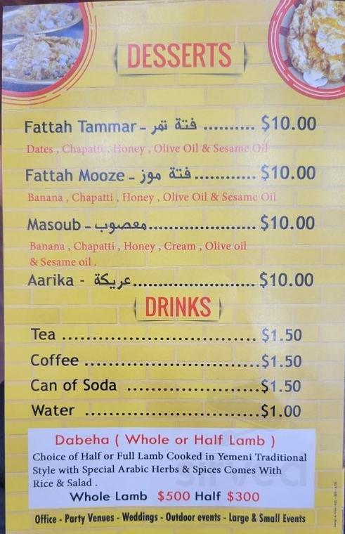Dar Al Yemen مطعم دار اليمن menu in South Ozone Park, New York, USA