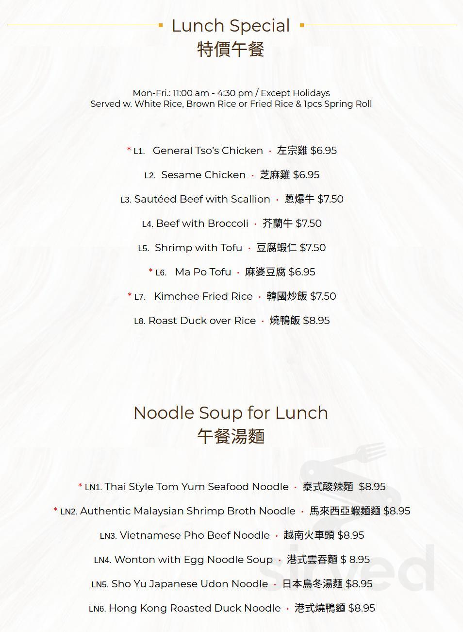 Cho Cho San Noodle House menu in Nanuet, New York, USA