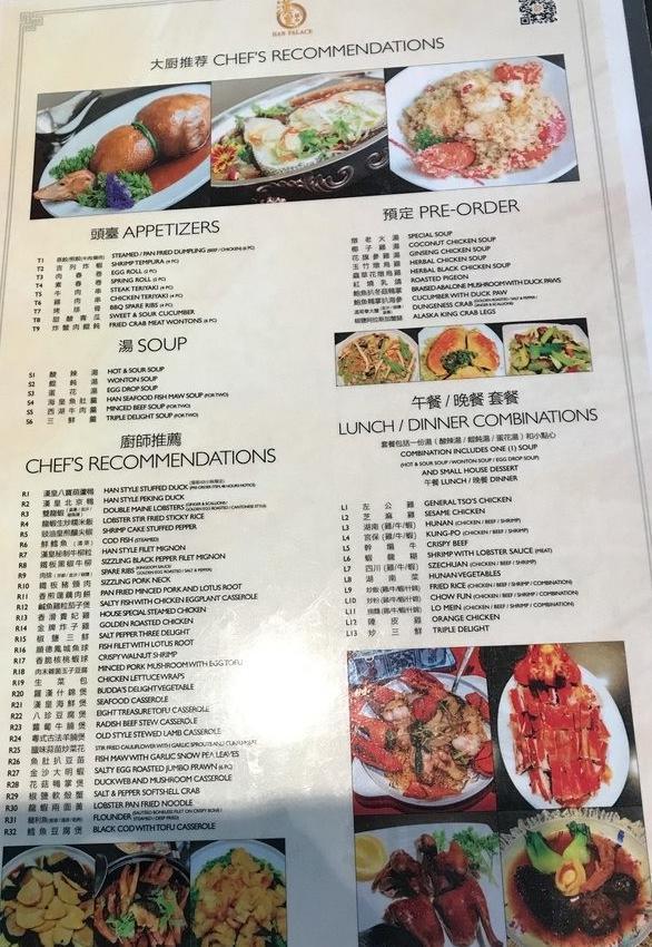 Menu - McLean VA's Han Palace | Sirved