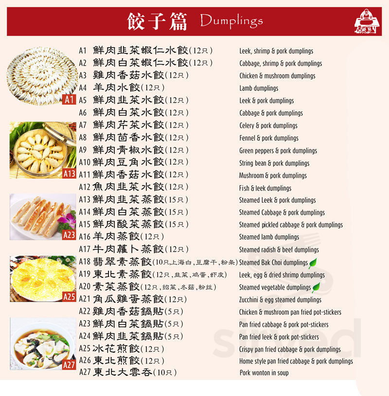 Menu - Markham ON's The Dumpling King | Sirved