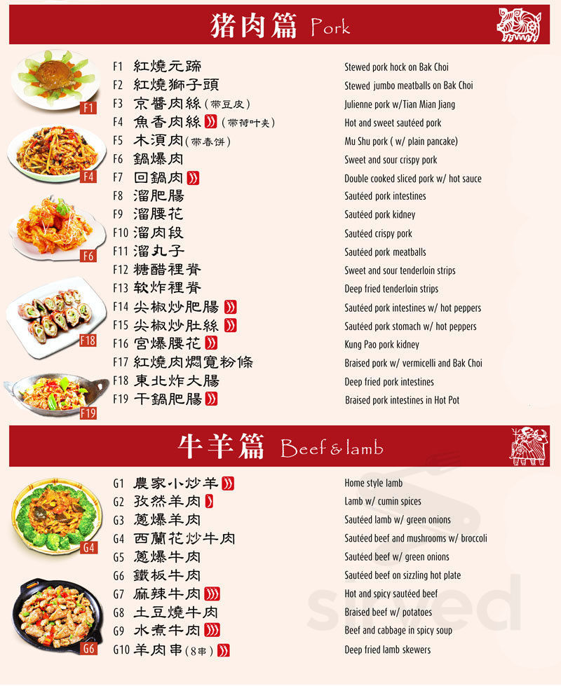 Menu - Markham ON's The Dumpling King | Sirved