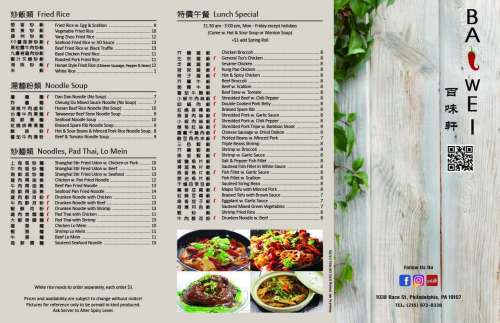 BAI WEI (Sakura Mandarin) menu in Philadelphia, Pennsylvania, USA