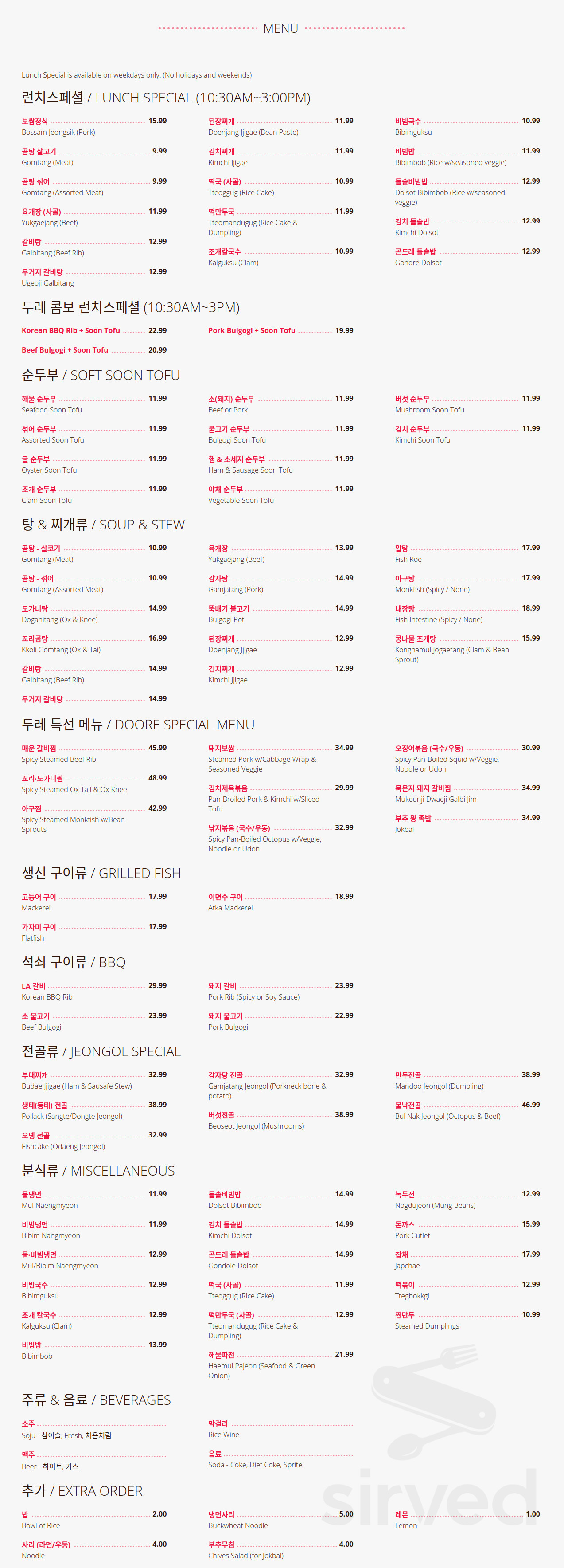 Menu - Irvine CA's Doore Korean Restaurant | Sirved