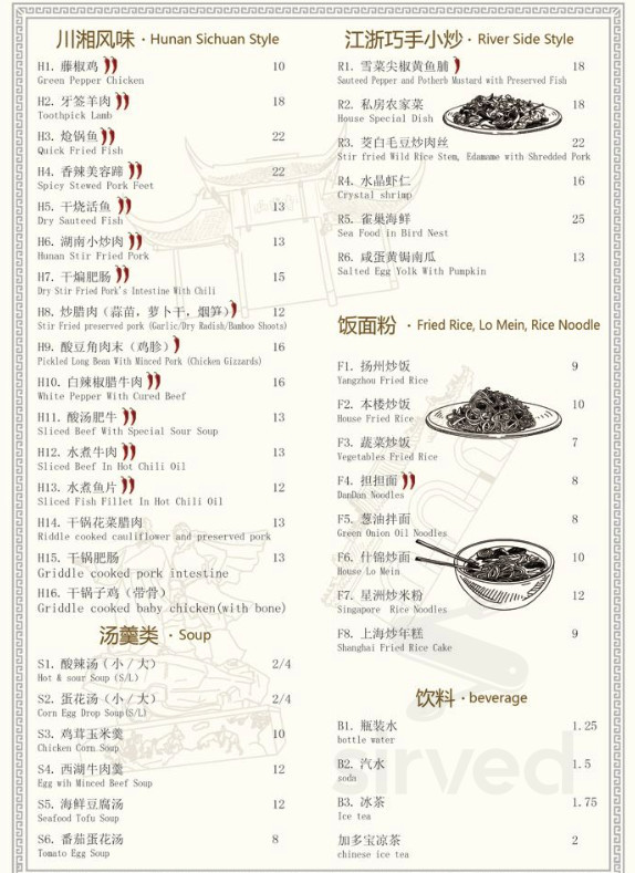Hunan Bistro menu in Austin, Texas, USA