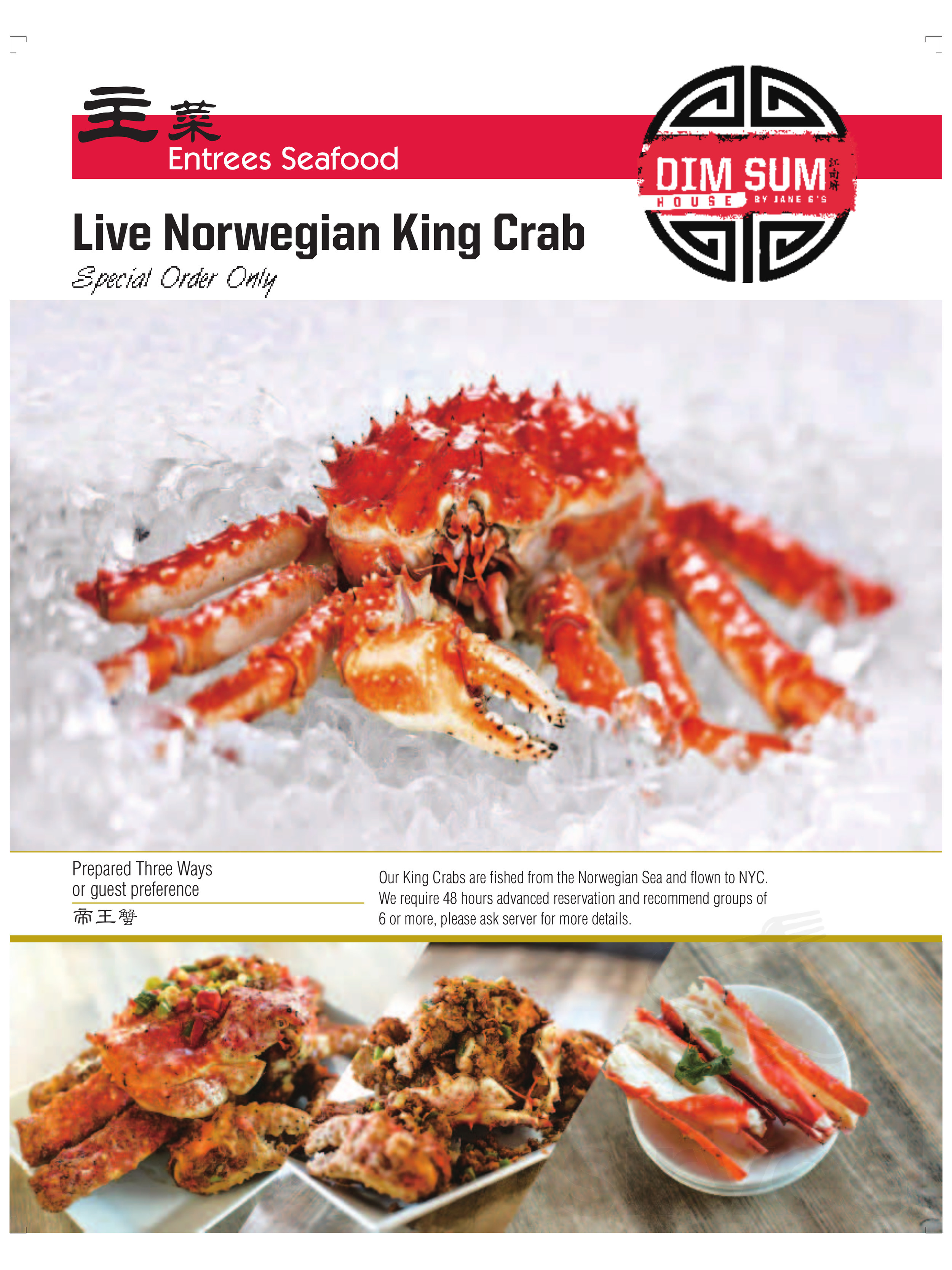 Dim Sum House by Jane G's - University City menus in Philadelphia ...