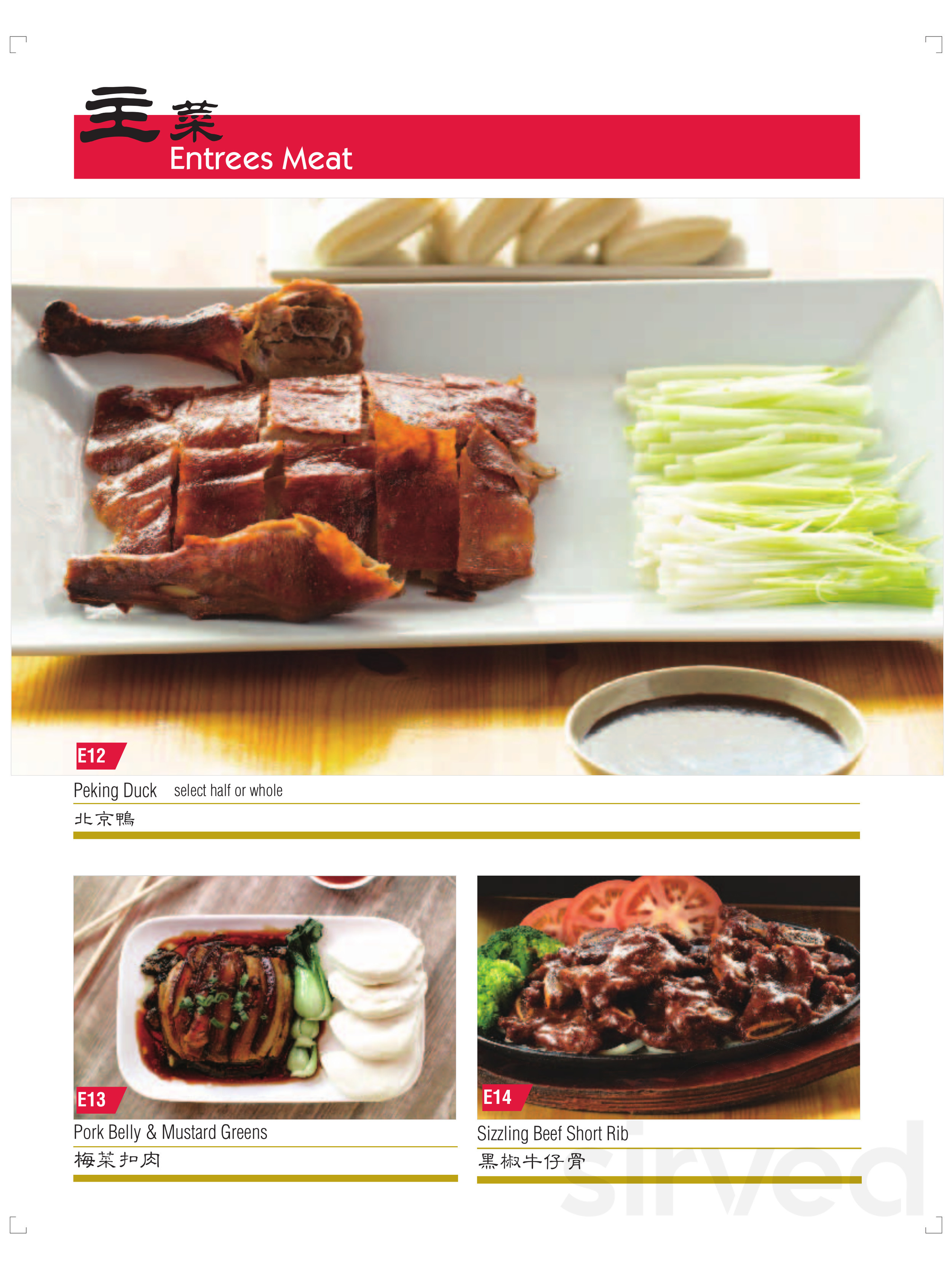 Dim Sum House by Jane G's - University City menus in Philadelphia ...
