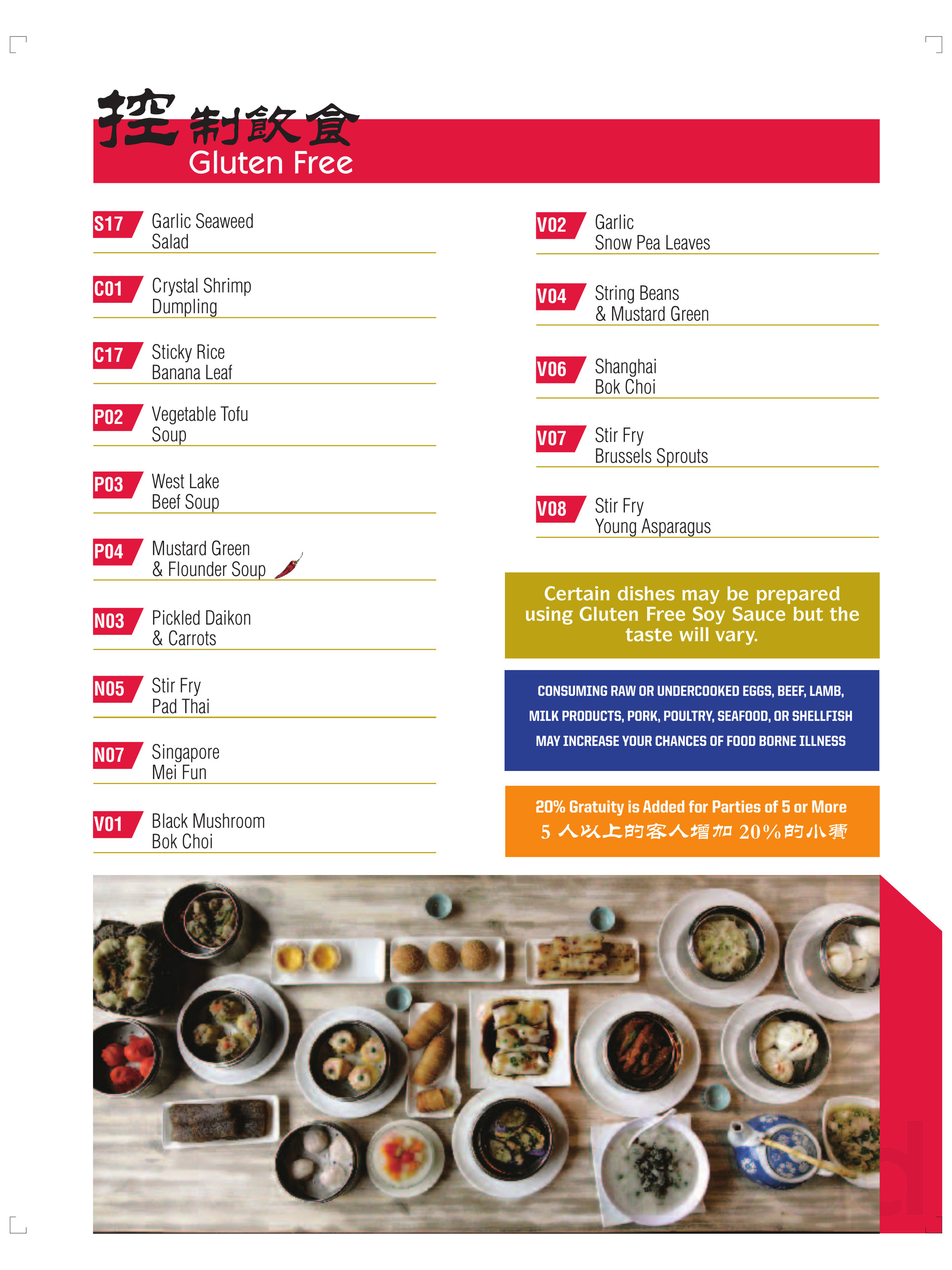 Dim Sum House by Jane G's - University City menus in Philadelphia ...