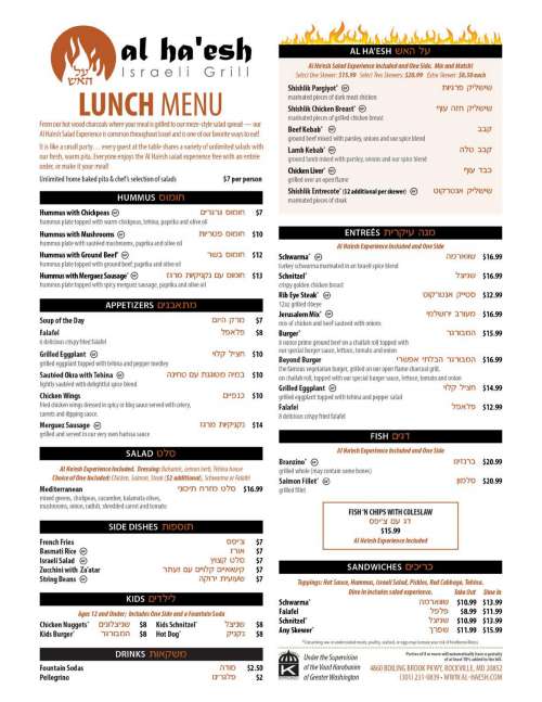 Al Ha'esh menu in Rockville, Maryland, USA