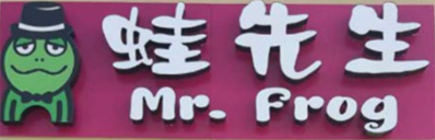 Menu for Mr Frog in Rowland Heights, CA | Sirved