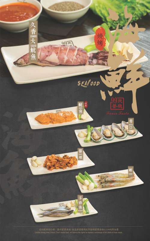 99 Favor Taste menu in Brooklyn, New York, USA