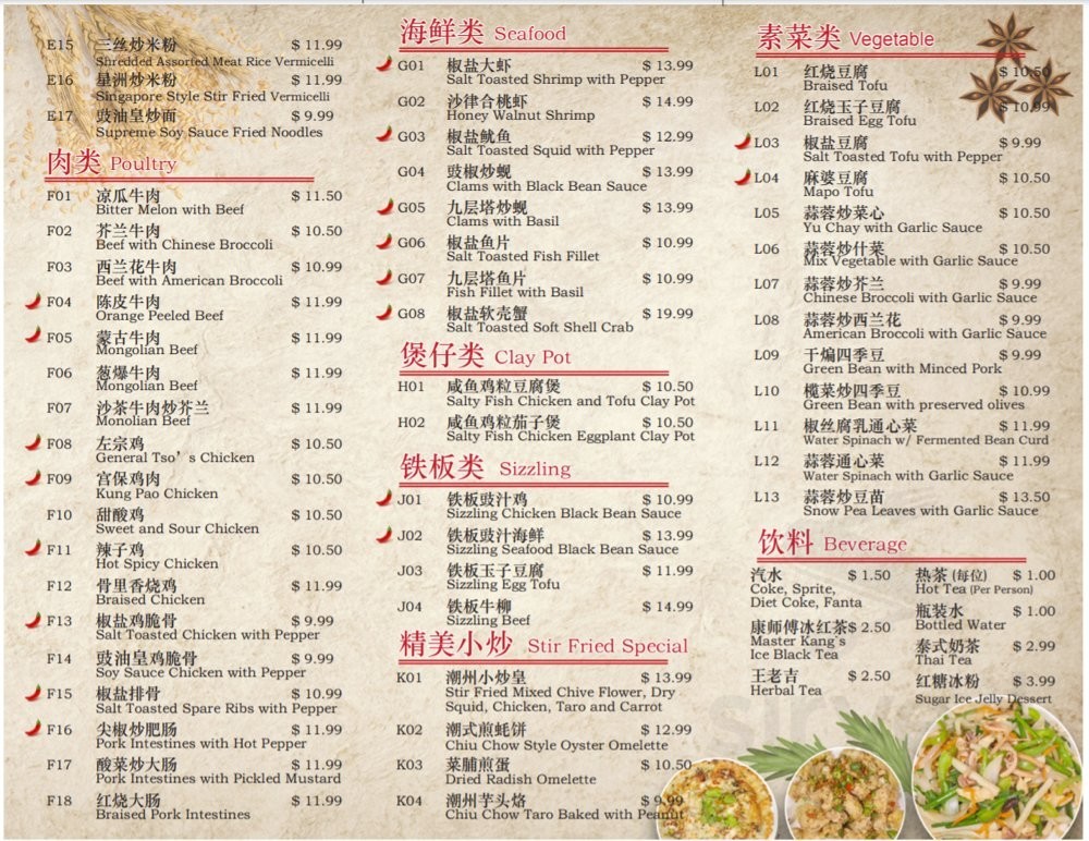 Jiu Fu Cafe menu in Houston, Texas, USA