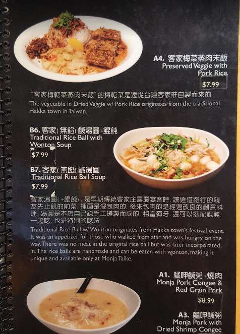 Monja Taiker menu in Rosemead, California, USA