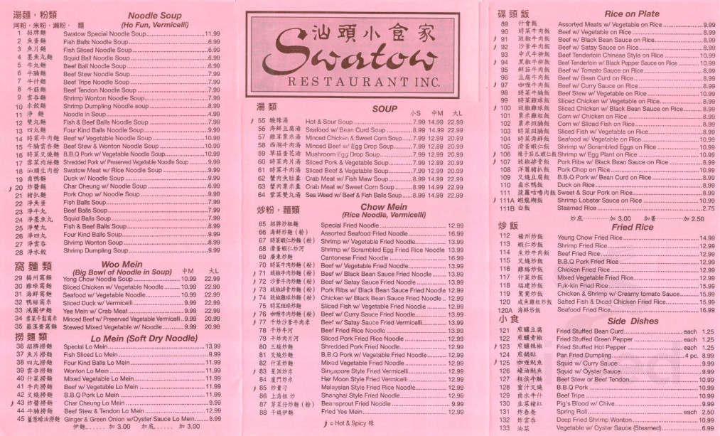 Swatow Restaurant menus in Toronto, Ontario, Canada
