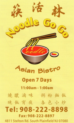 Menu for Noodle Go Go in South Plainfield, NJ | Sirved